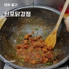 신포닭강정 인천 신포시장 닭강정 맛집 원조 웨이팅 없이 빠르게 포장 방법 네이버 블로그